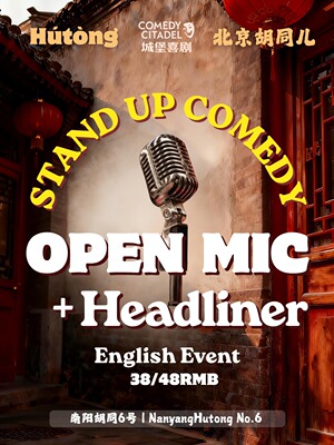 OpenMic+Headliner｜英语演出｜开放麦进阶场｜北京城堡喜剧
