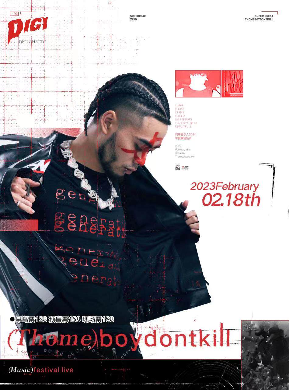 THOMEBOYDONTKILL2023巡演西安站+时间票价-看看票务