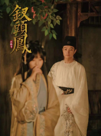 2023《钗头凤》创新沉浸式互动演绎剧 ｜国风情感｜近景表演｜解密多结局丨北京站门票+时间票价+在线订票-看看票务