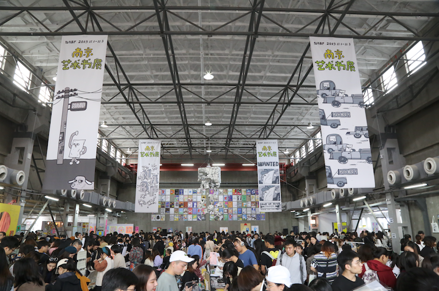 HABF 2020 杭州艺术书展-中票在线