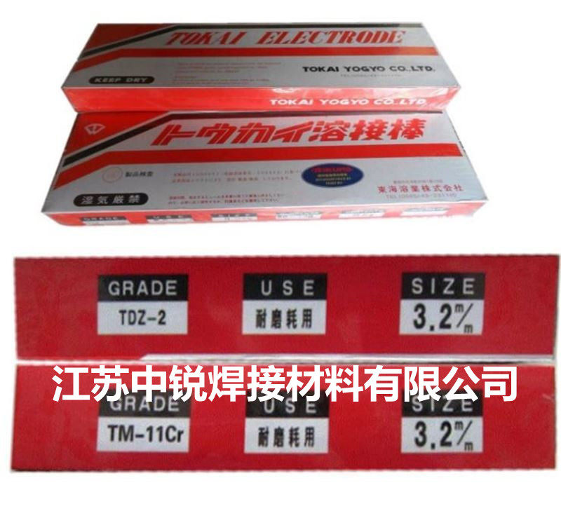 Japan Tokai Rongye TM-2000 TM-2000C TM-2000B TM-2000HB 11Cr mold ...