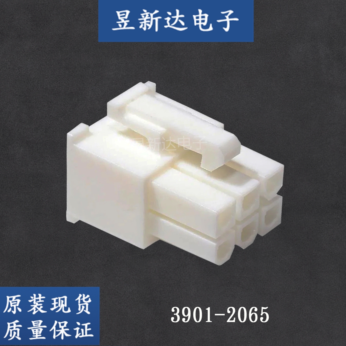 molex连接器 3901-2065 39012065 39-01-2065 5557-06R-210 现货