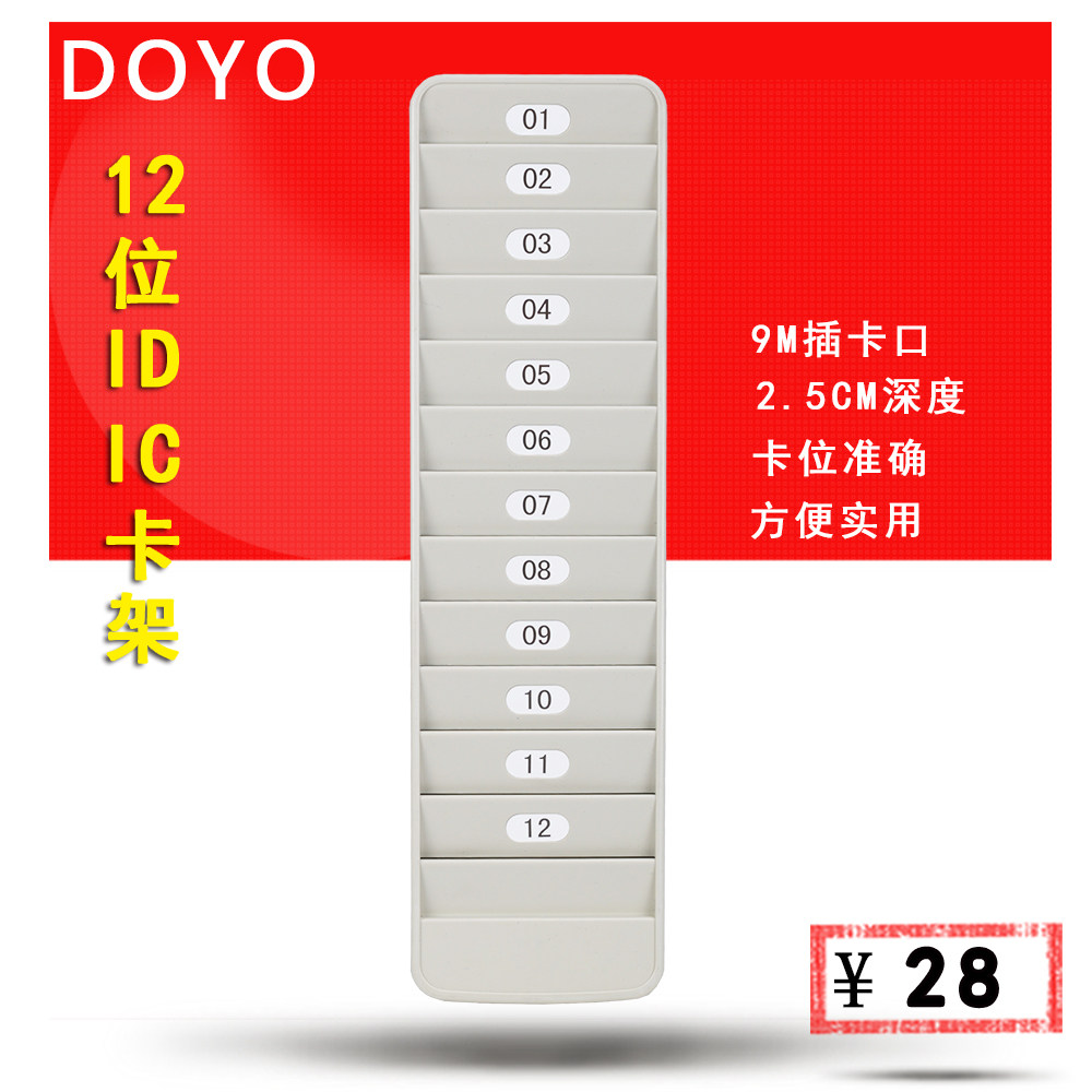 [USD 12.33] 12-bit ID card holder IC card slot card holder IC card ...