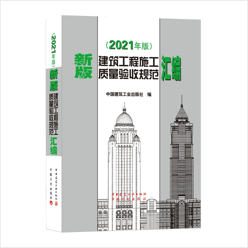 [USD 44.59] Genuine Spot 2021 Revision New Version of Construction ...