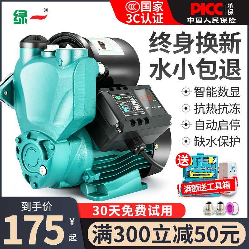 [USD 120.61] Pressurized pump home self-absorbent pump fully automatic ...