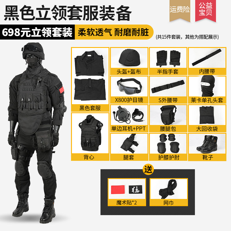 [USD 209.59] All-outdoor black training clothes are fully equipped for ...