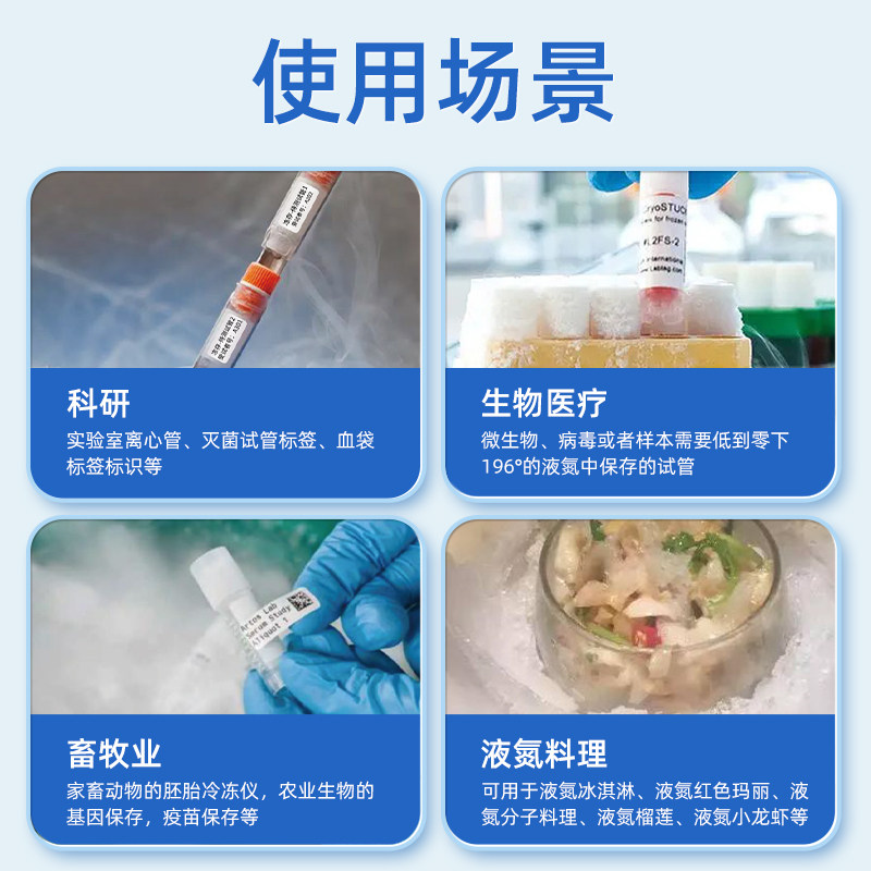 Jingchen B18/N1 Liquid Nitrogen Labels, Low-Temperature Label Paper ...