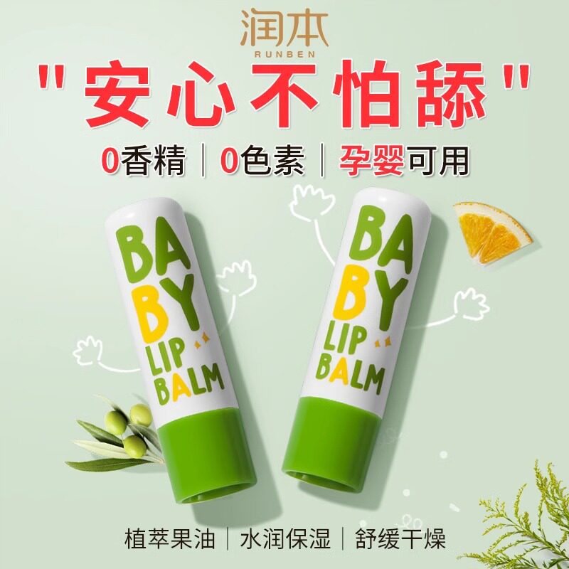 👶 Don’t worry if your baby’s lips are chapped! this lip balm makes ...