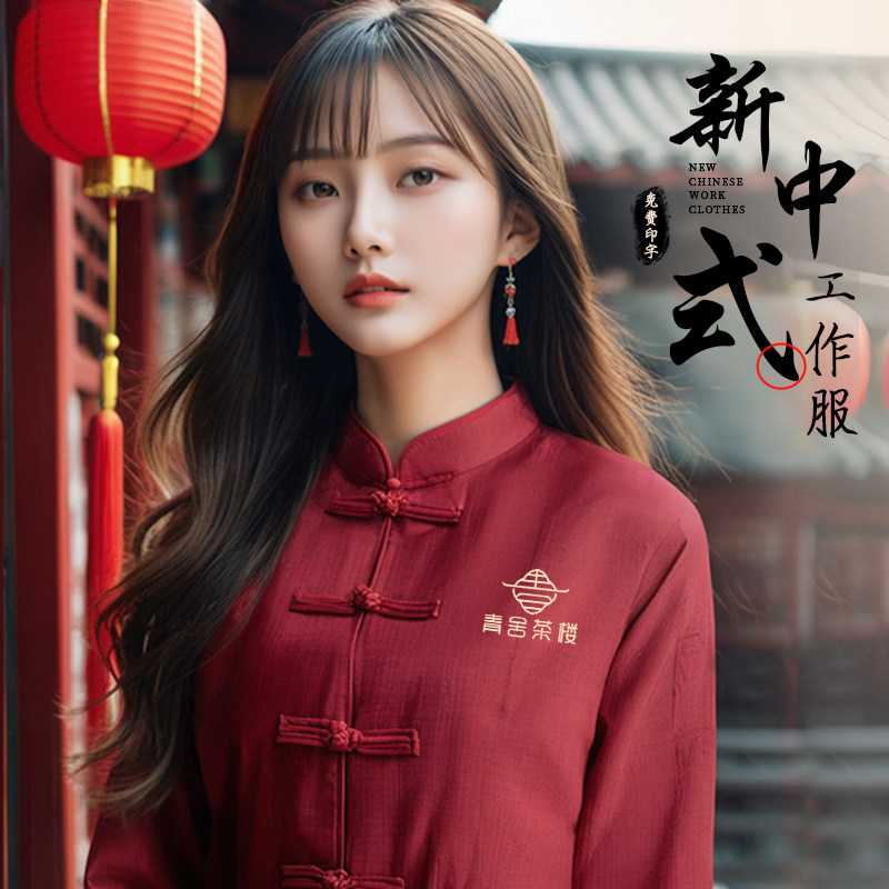 👗 The modern chinese style is here! these tea house server uniforms ...