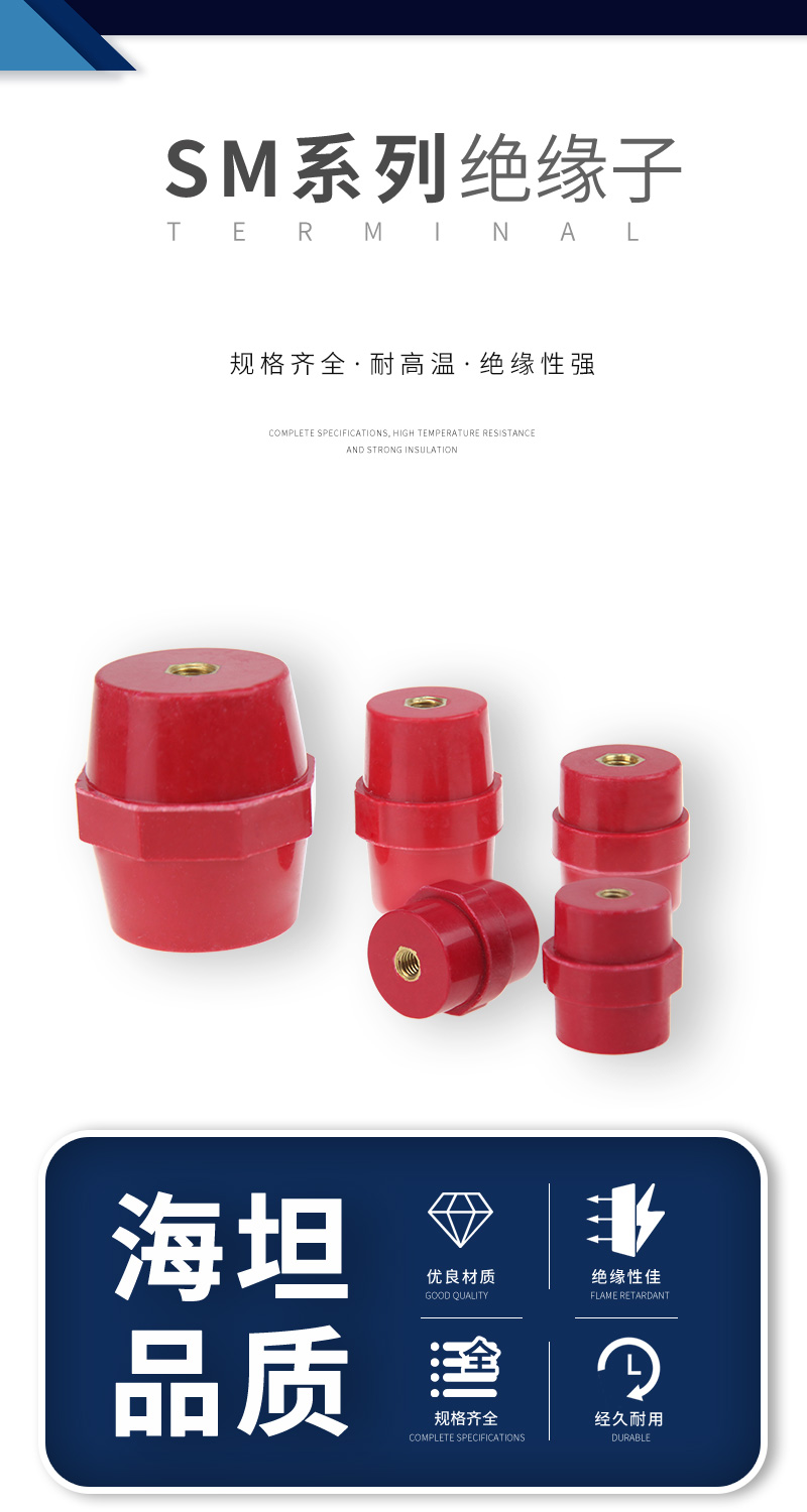 红色SM绝缘低压25 30 35 40 51 7110 7120 76零排绝缘支柱-阿里巴巴