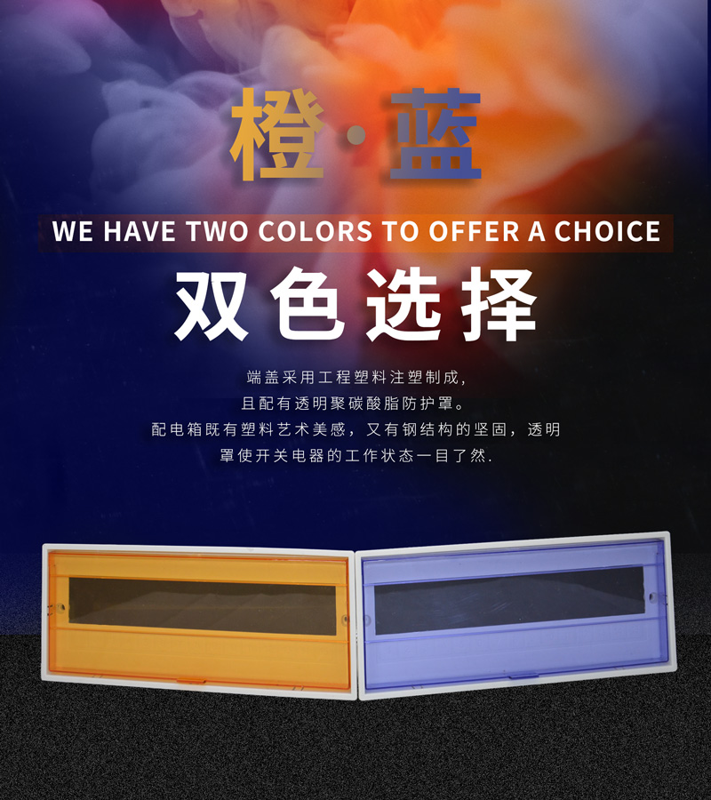 PZ30配电箱盖板DZ47盖子8/10/12/15/18/20/22/24回路照明塑料面板-阿里巴巴