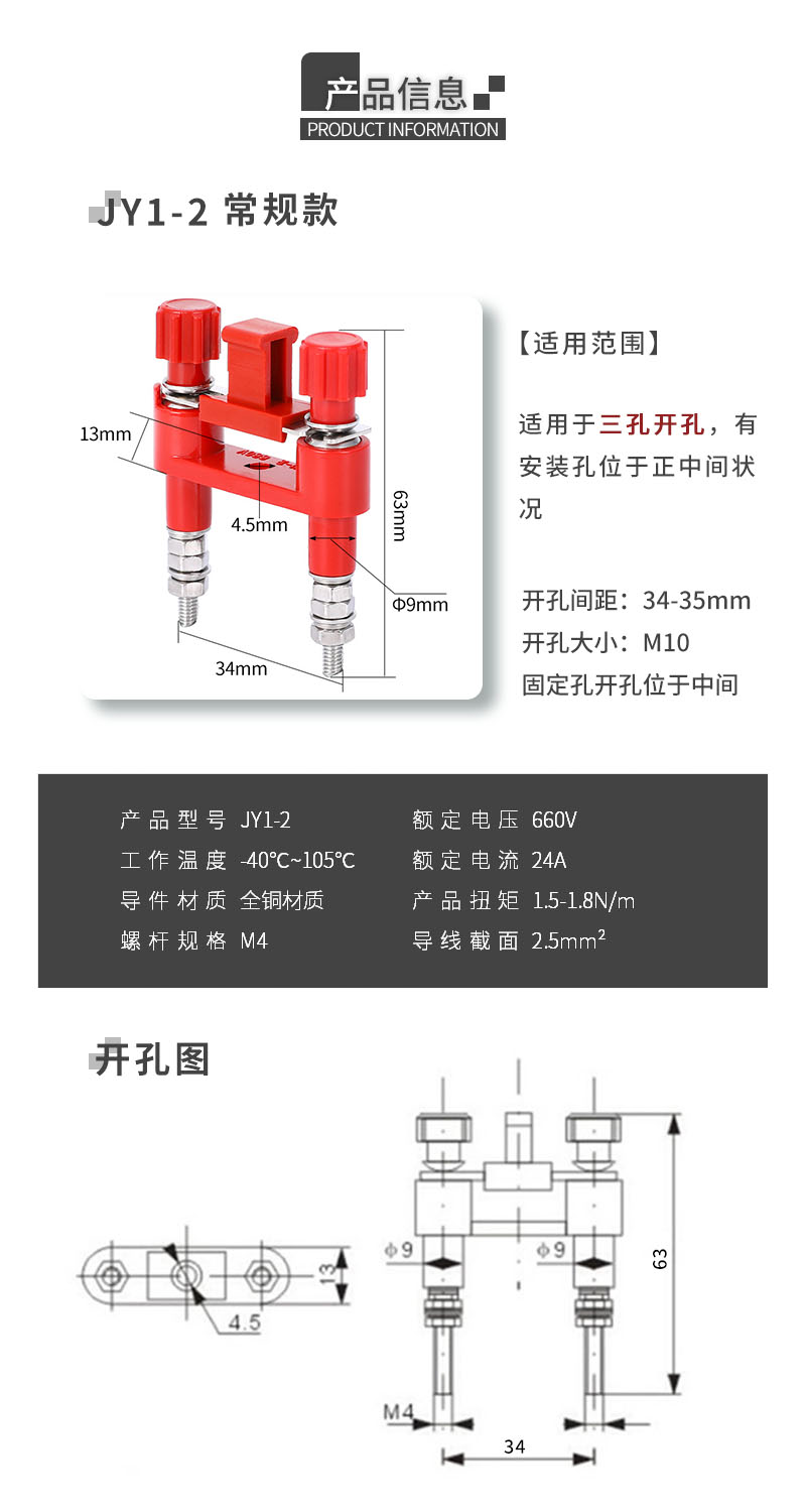 JY1-2连接片配电房安装屏JL1-2.5/2E高压保护压板YB2-2功能切换片-阿里巴巴