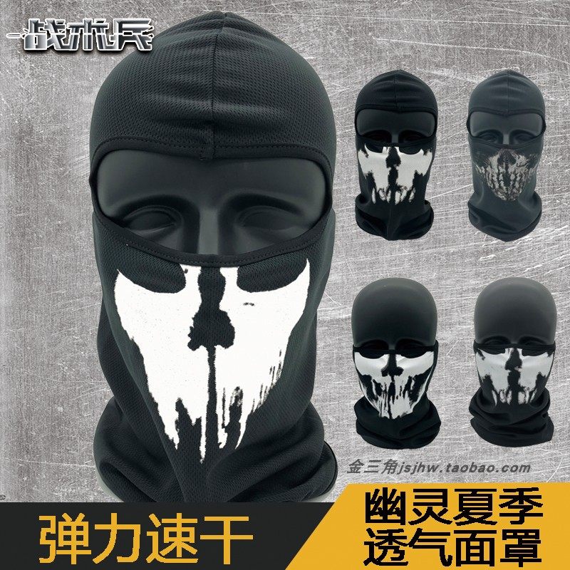 [USD 10.71] Ghost Mask Mission Ghost Winter Warm Outdoor CS Sandstorm ...