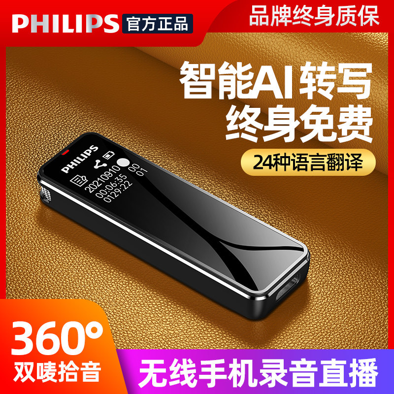 Philips VTR5102 portable recording pen professional high-definition ...