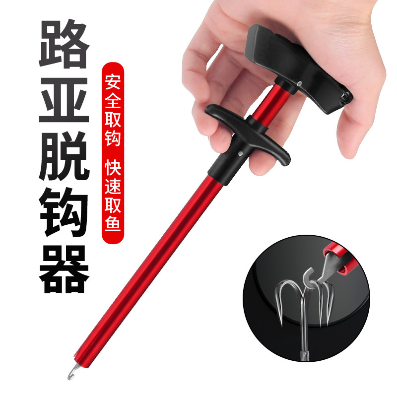 [USD 8.29] Luya Hook Picker Portable Hook Picker Fish Picker Deep ...