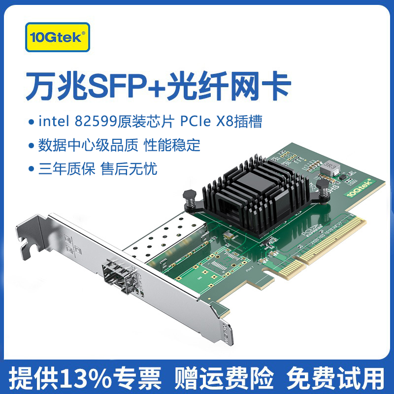 万兆网卡怎么选？Intel 82599ES/X520/X540/X550全解析，服务器党必看🔥_网卡_淘宝数码网