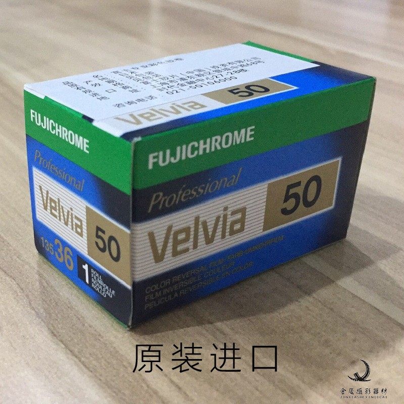 原装进口日本富士VELVIA135反转片 RVP 50正片：复古摄影爱好者的终极选择！-胶卷-淘宝好物网