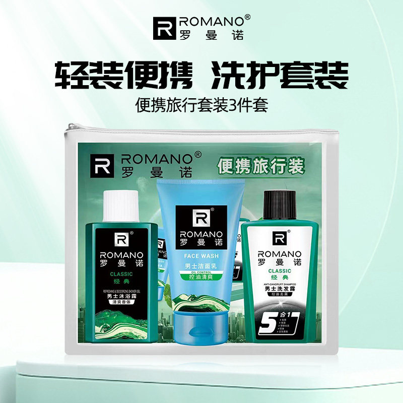 Romano men travel care suit: long-lasting fragrance, portable for ...