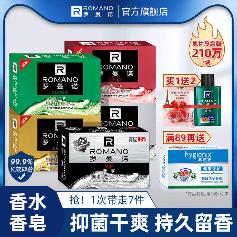 [USD 19.72] Romano men's soap fragrance Long-lasting fragrance Cologne ...