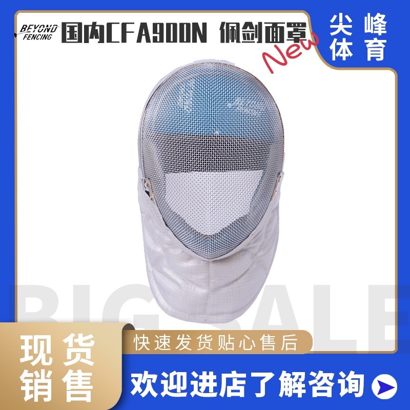 💥 Ultimate protection: authentic beyond fencing mask 900n sabre ...