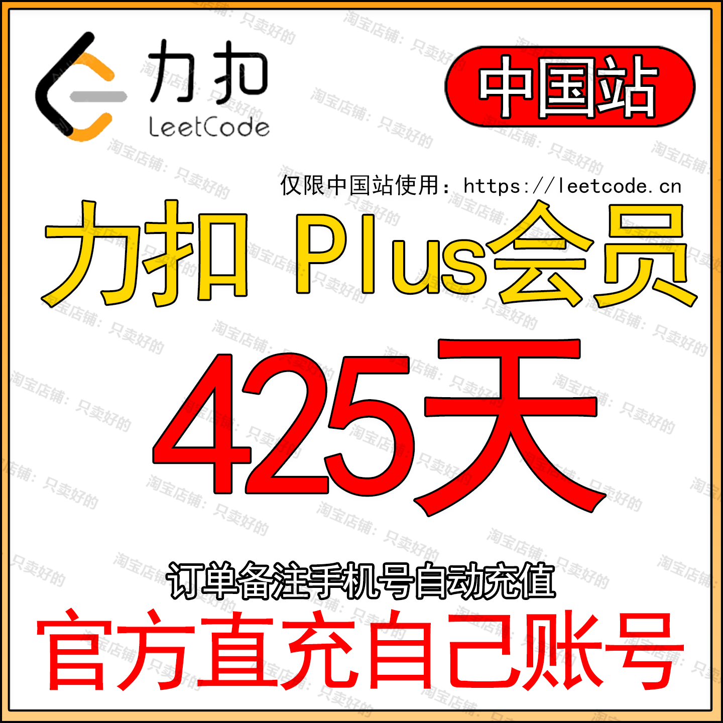LeetCode中国站Plus会员（力扣Plus）25年最新年卡/季卡实测！到底值不值？看完这篇你就懂了-生活娱乐线上会员-淘宝好物网