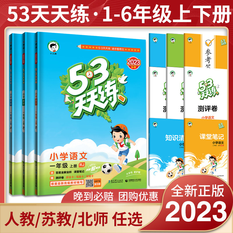 [USD 13.00] The new version of the first grade of the first grade in ...