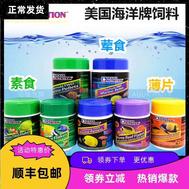 A must-read for new fish keepers! is american ocean brand fish feed ...