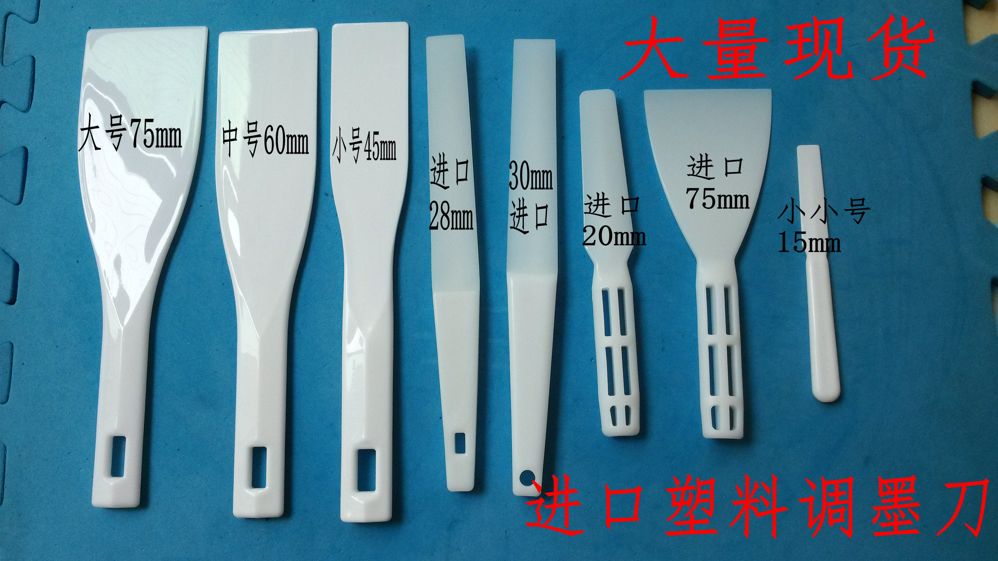 [USD 5.70] paste mixing knife plastic mixing knife toner mixing knife ...