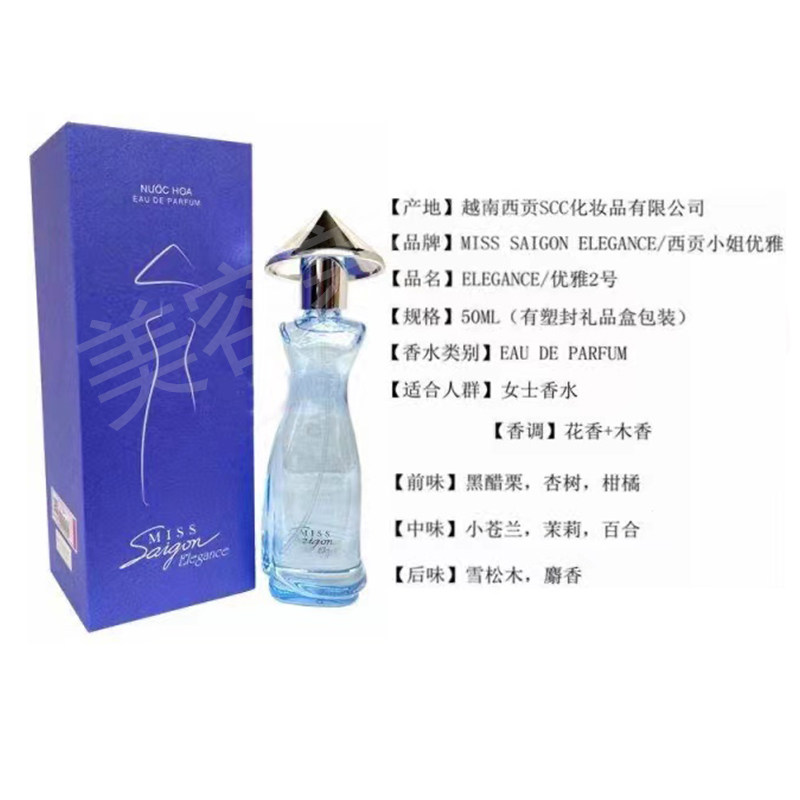 越南西贡小姐香水哪个香型最值得买？235元的EDP值不值？_香水_淘宝美妆网