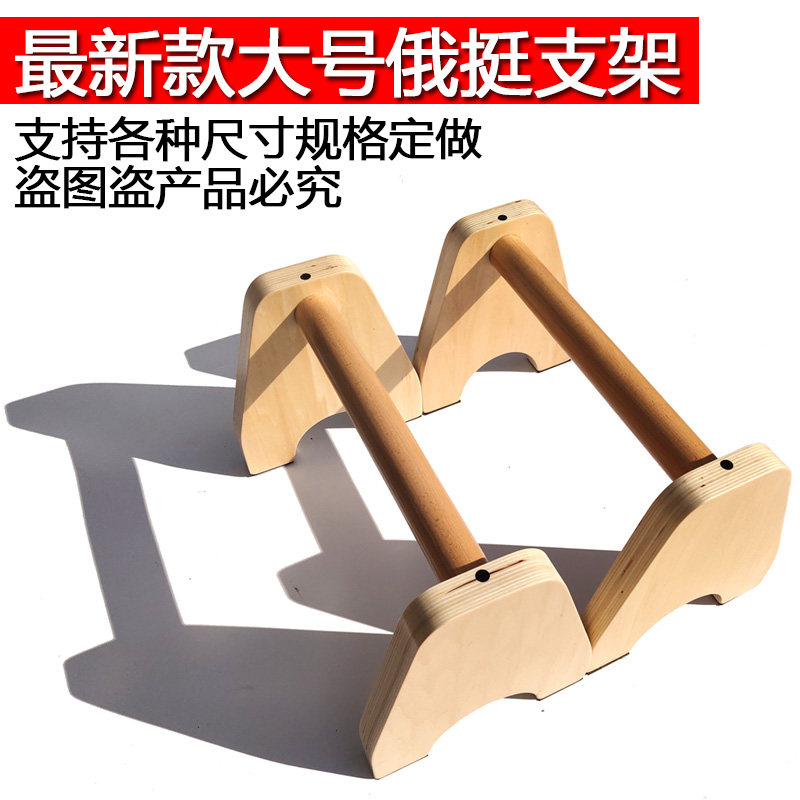 Export-grade large russian bar push-up stand review | solid wood ...