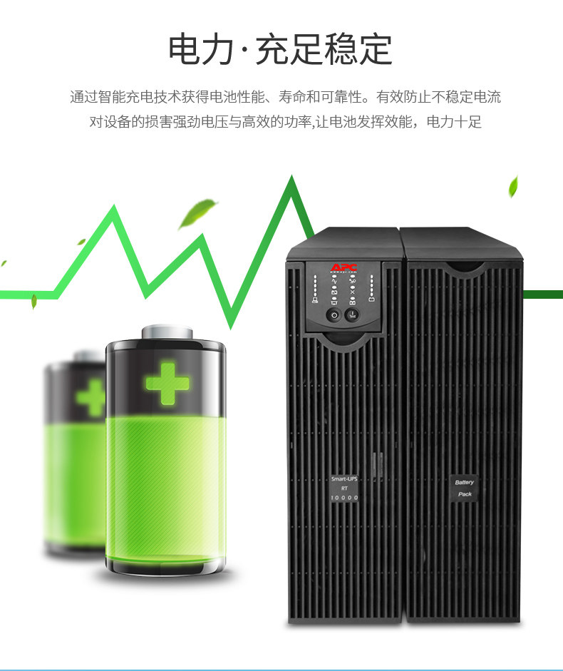 APC SURT10000XLICH 8000W/10KVA在线式 UPS不间断电源-阿里巴巴