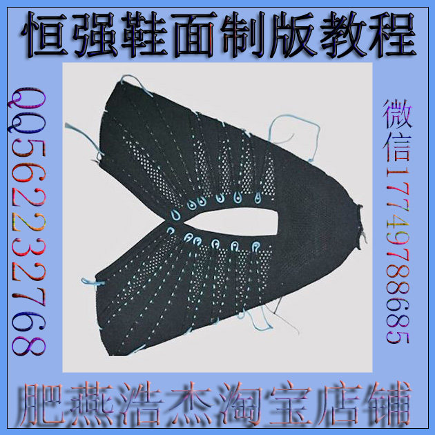 HQPDS16鞋面制版初级恒强鞋面教程视频，恒强鞋面机