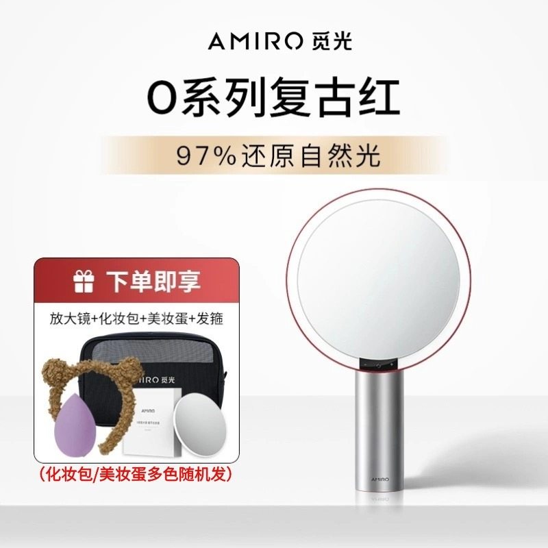 AMIRO觅光化妆镜O2：复古美学与智能科技的完美碰撞！宿舍美妆神器评测！-随身化妆镜-淘宝好物网