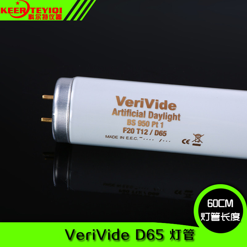 VeriVide D65 tube F20T12 D65 BS 950 Pt 1 standard light source for ...
