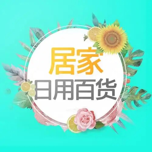 星遇百货