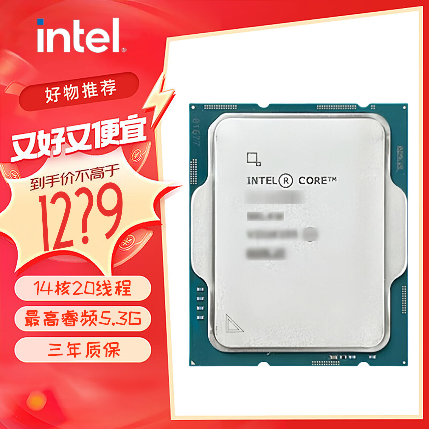 14代intel英特尔i5 14400F/14490F/14600KF/I7 14700KF处理器CPU-淘宝Taobao | 天猫Tmall