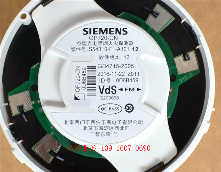 西门子烟感 SIEMENS OP720-CN OP722-CN 智能型 光电感烟火灾探-阿里巴巴