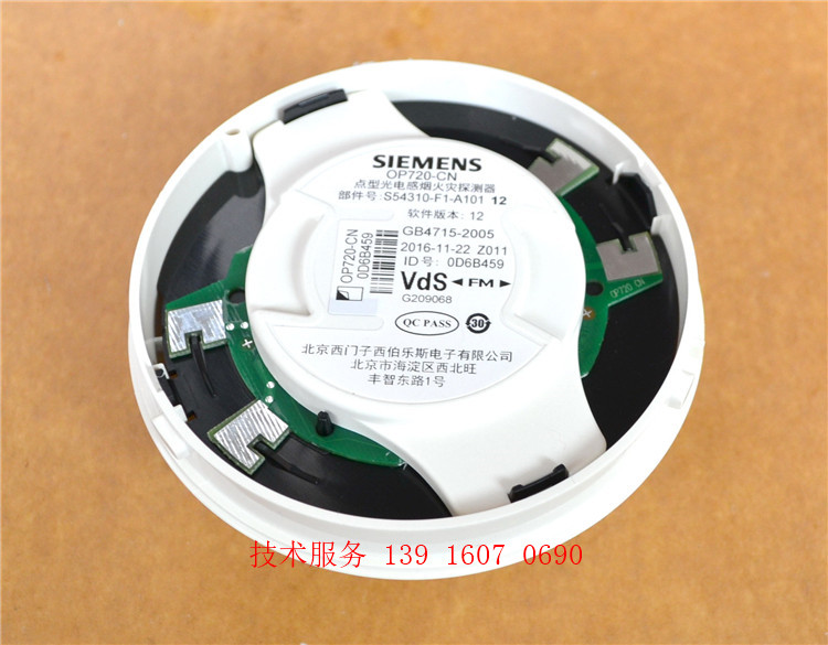 西门子烟感 SIEMENS OP720-CN OP722-CN 智能型 光电感烟火灾探-阿里巴巴