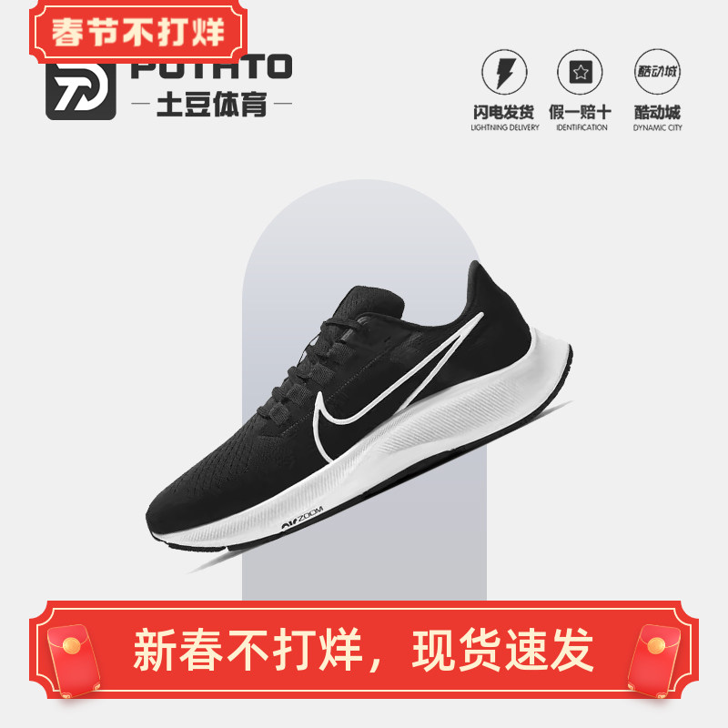 Nike/耐克 Air Zoom Pegasus 39飞马39轻便低帮跑步鞋DH4071-001-Taobao