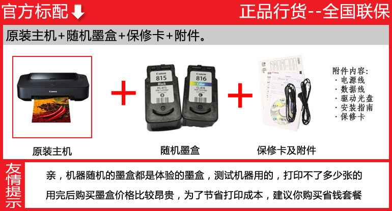 全新原装佳能ip2780黑彩喷墨打印机家用 学生彩色照片 a4办公文档-阿里巴巴