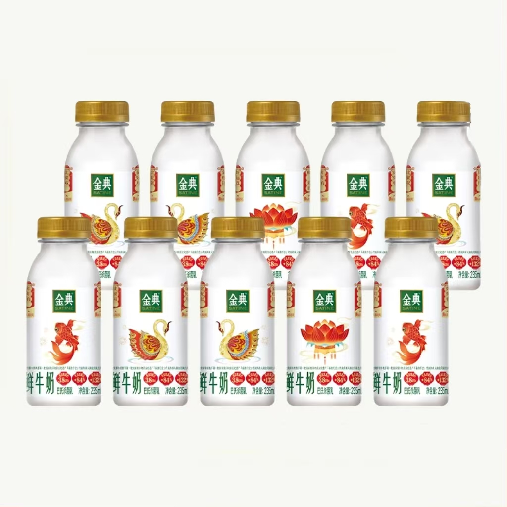 折4.2亓/瓶！伊利金典鲜牛奶235ml*10瓶 - 惠券直播 - 一起惠返利网_178hui.com