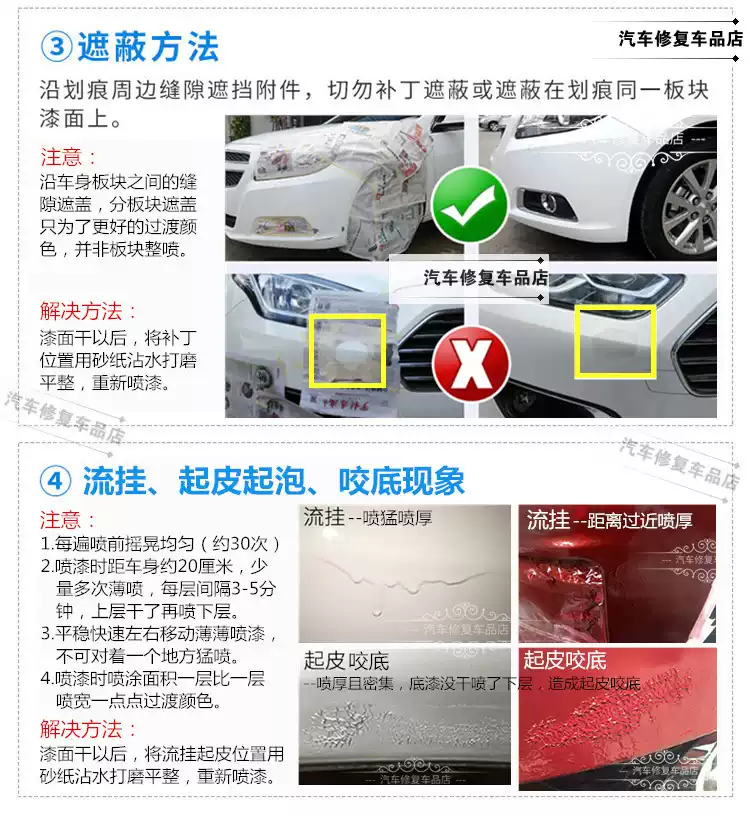 奇瑞qq6柠檬黄自喷漆红色补漆笔银色汽车划痕修复漆蓝色时尚橙绿