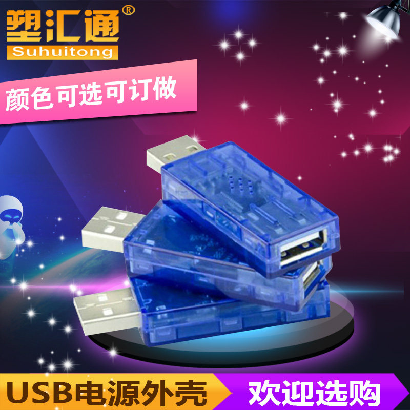 [USD 5.37] USB power amplifier shell USB extended wire data wire power ...