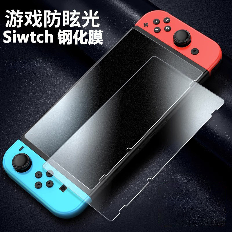 Switch钢化膜2片装！护屏神器+颜值爆表！SwitchOLED/Lite都适用！-switch钢化膜-淘宝好物网
