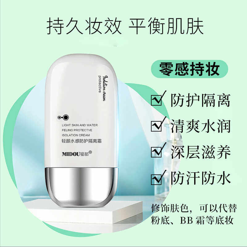 黄皮姐妹闭眼入！这款隔离霜让我从“素颜焦虑”到“素颜发光”_隔离_淘宝美妆网