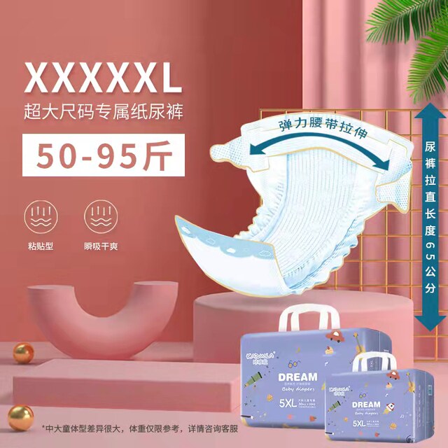 5xl code extra large diapers xxxxxl large nights children's urine is ...