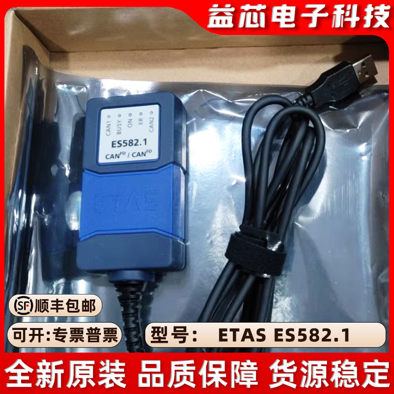 ES582.1 ETAS ES582-USB CAN总线接口双通道支持CAN FD V1转换器