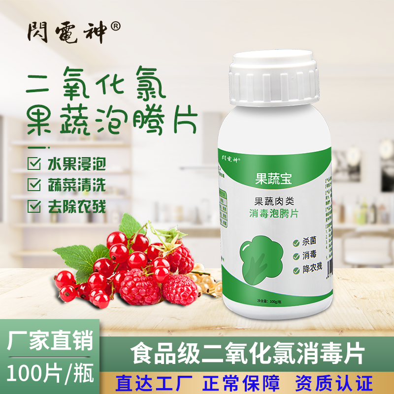 Fruit and vegetable effervescent tablets: your ultimate sanitizing ...