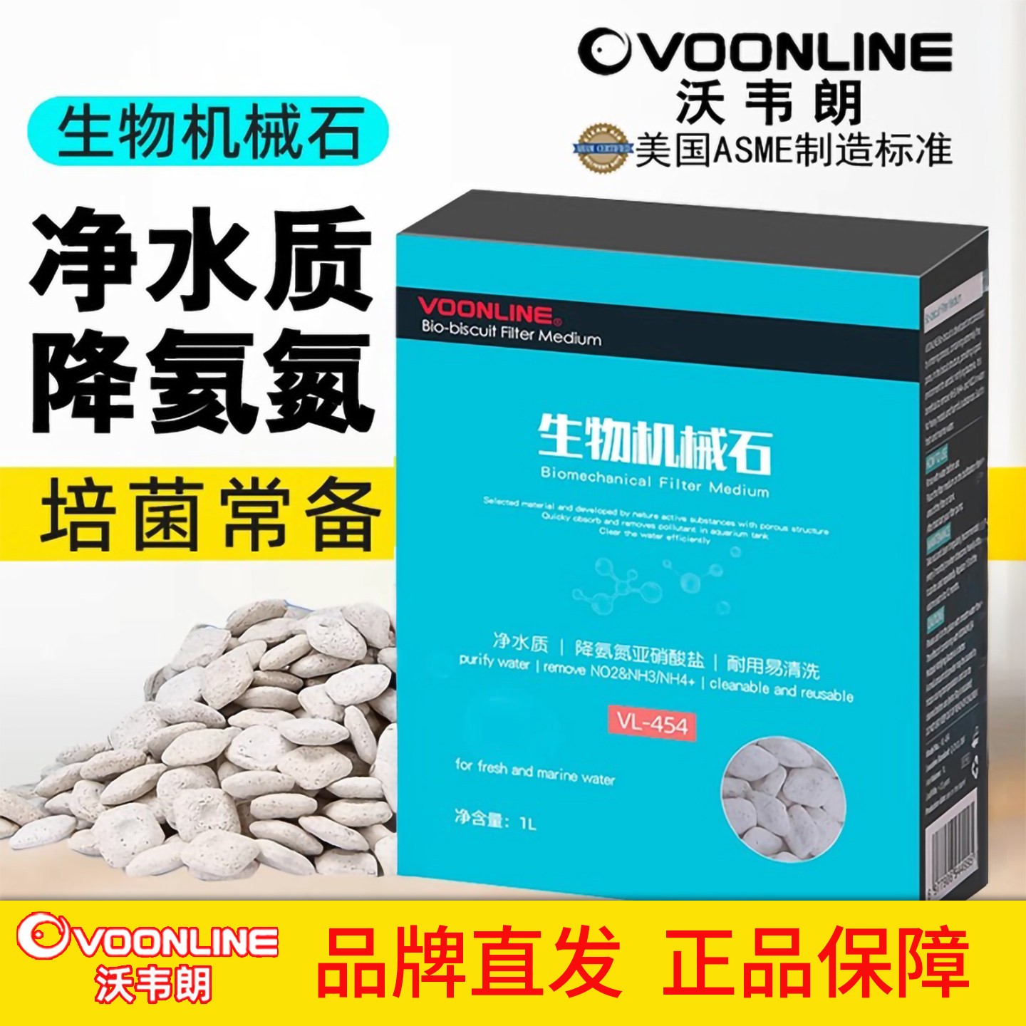 Voveran biomechanical stone + laibao rugby nano pills + golden arowana ...