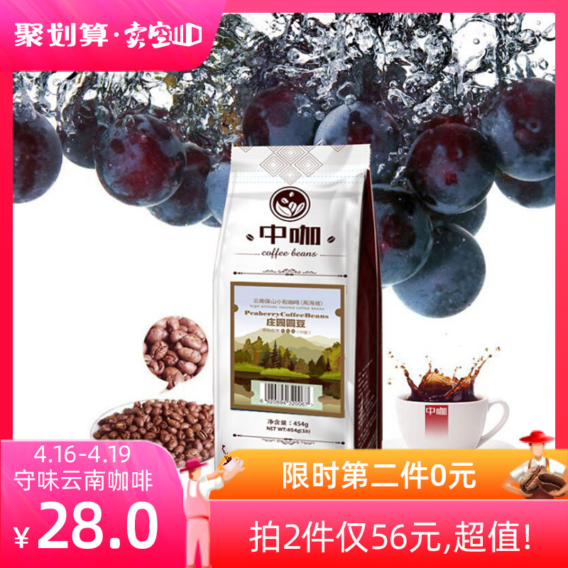 Chinese curry hand selection boutique Yunnan Baoshan small grain coffee ...